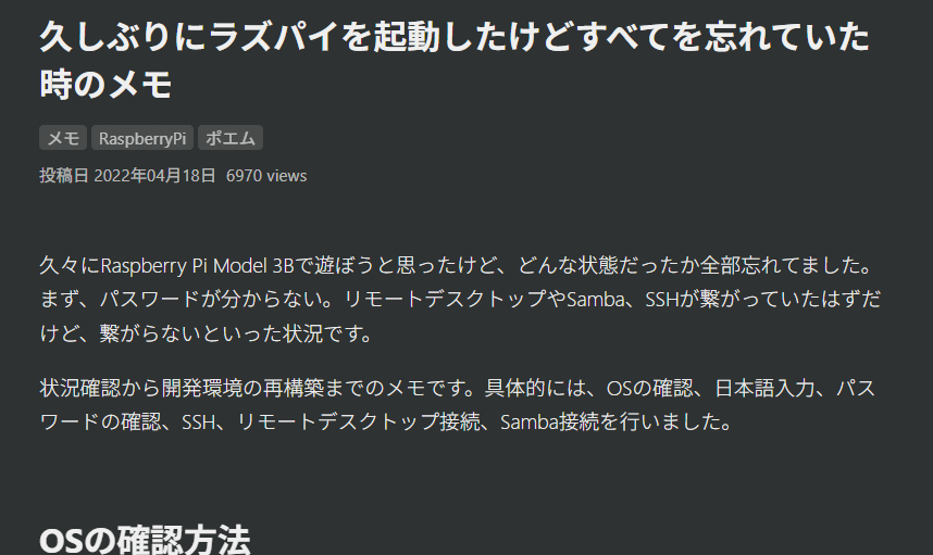 Qiita記事をMarkdown化して自作ホームページで管理したときのメモ｜kiws