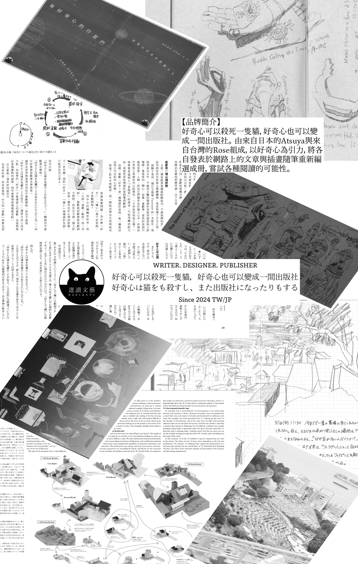 【台北】台湾最大級のアートブックフェアにzineを5冊携えて出店してきた話【アートブック】｜Atsuya SUZUKI