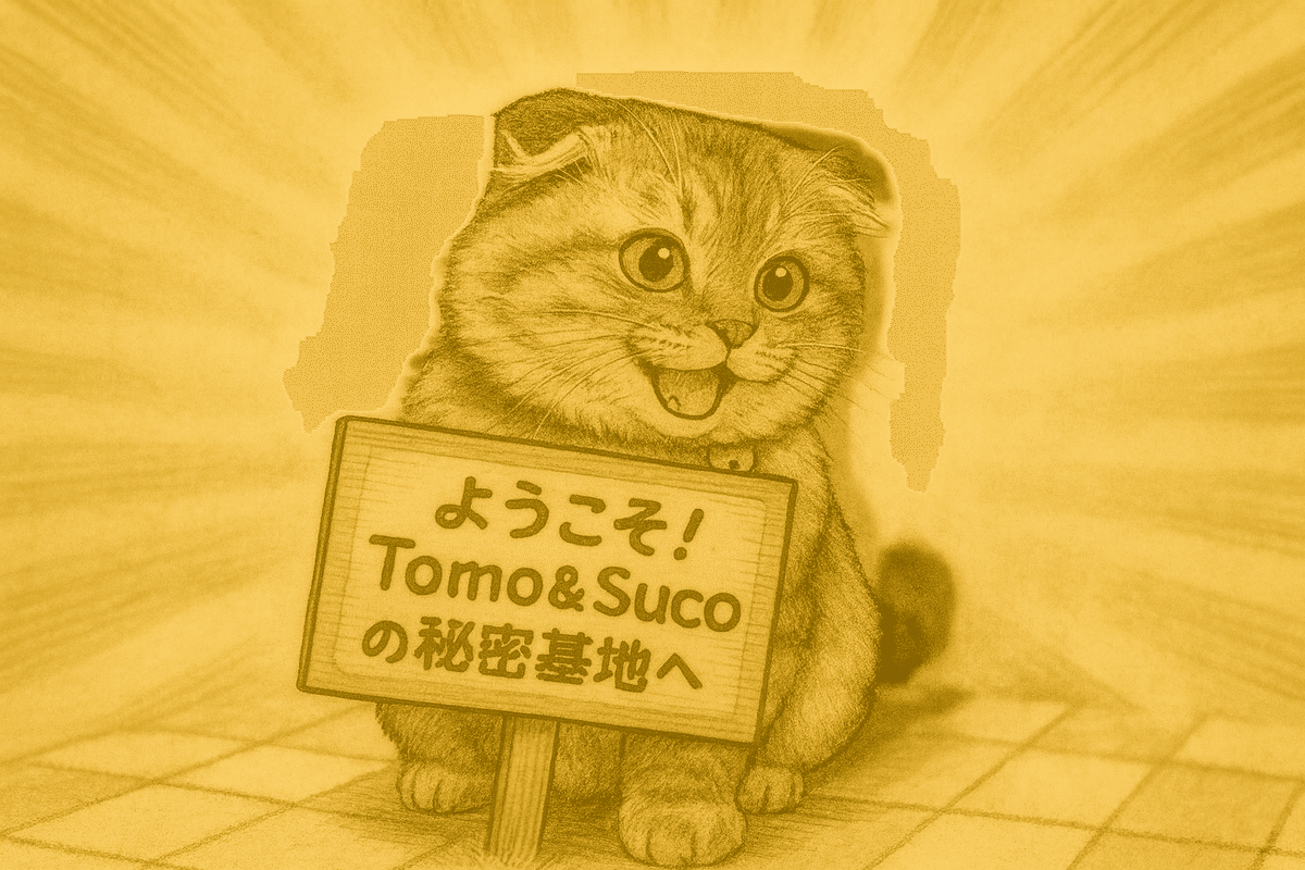 ようこそ！！ 「Tomo＆Suco の秘密基地」へ｜Tomo@Suco