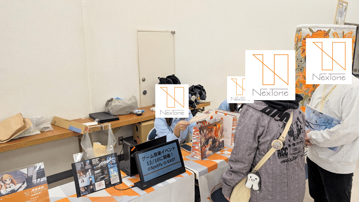 【イベントレポート】ボーマスに出展してきました！｜株式会社NexTone