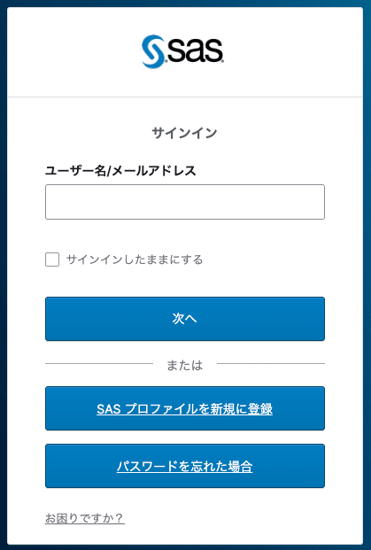 【完全無料】SAS独学の必須ツール！「SAS OnDemand for Academics」環境構築ガイド💻｜やまひ@IT×仕組み化で人生攻略