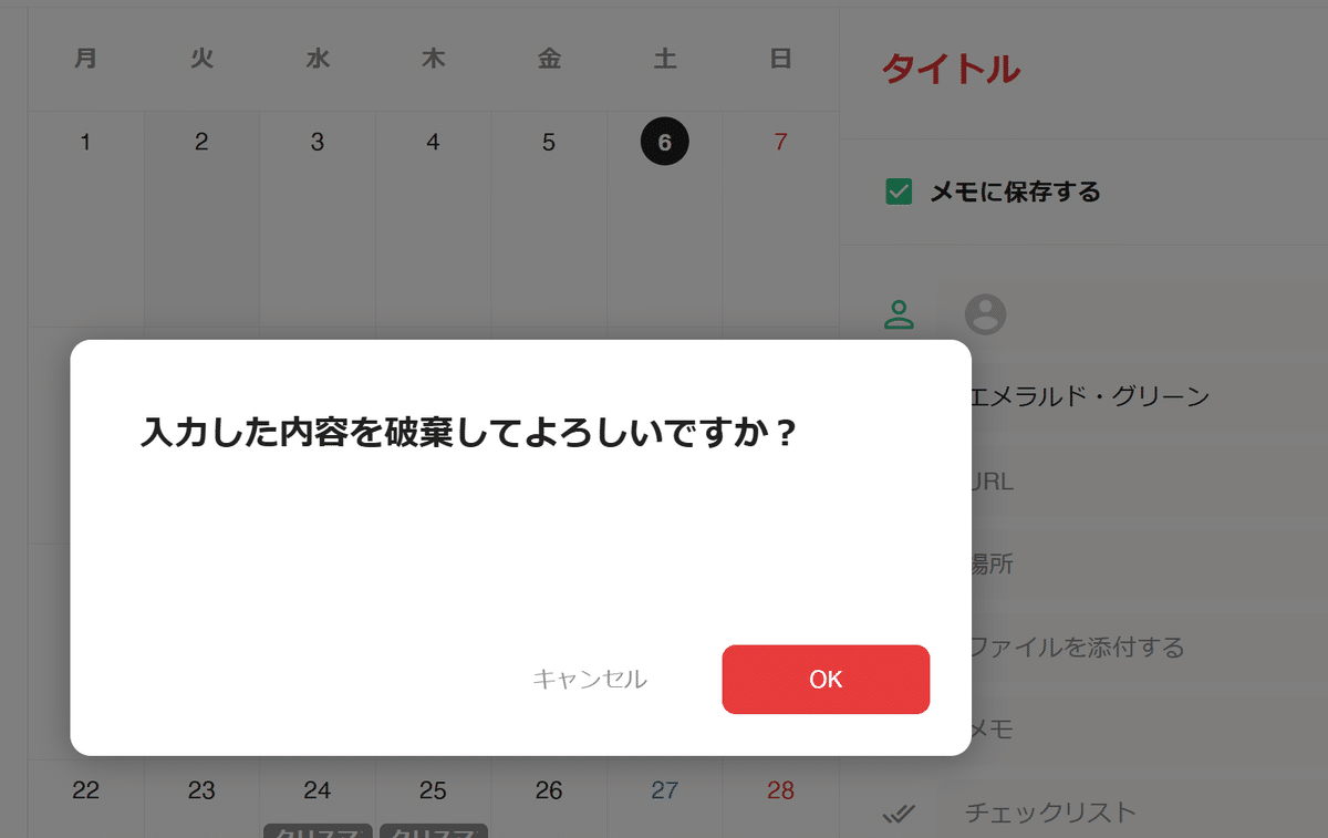 TimeTree（タイムツリー）を使ってみた。｜okane