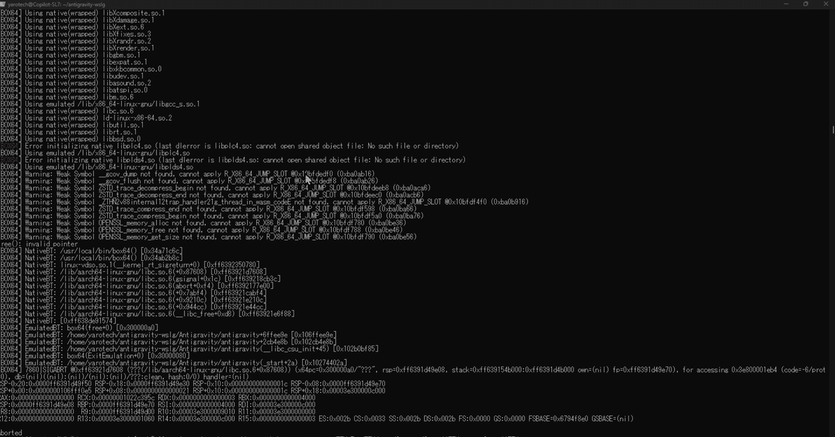 WSL2でAntigravityは動くのか？ARM64環境で3つのエミュレータを試した40分間の記録｜YaroTech