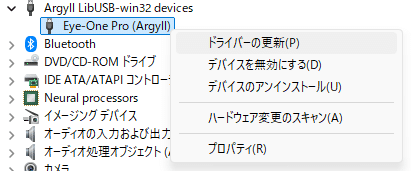 電球形高演色LEDという選択 その2 Argyll CMSで演色性を測定する｜オジサンのオジサンによるオジサンのためのオジサンの流儀【充電中】