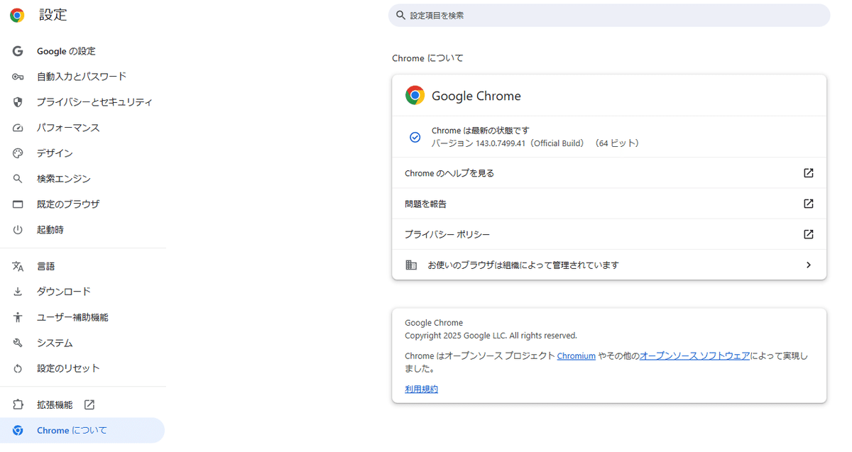 「分割表示」でChrome の2タブ分を1つのタブで表示｜Google Chrome｜Teeda