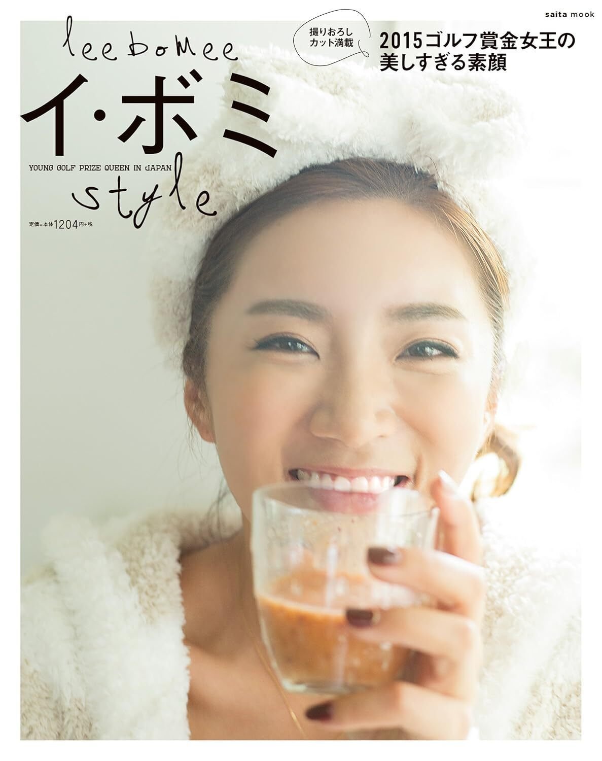 イ・ボミ、2年の沈黙を破る美技。武井壮のゴルフ旅「100回目」に舞い降りた奇跡｜nana