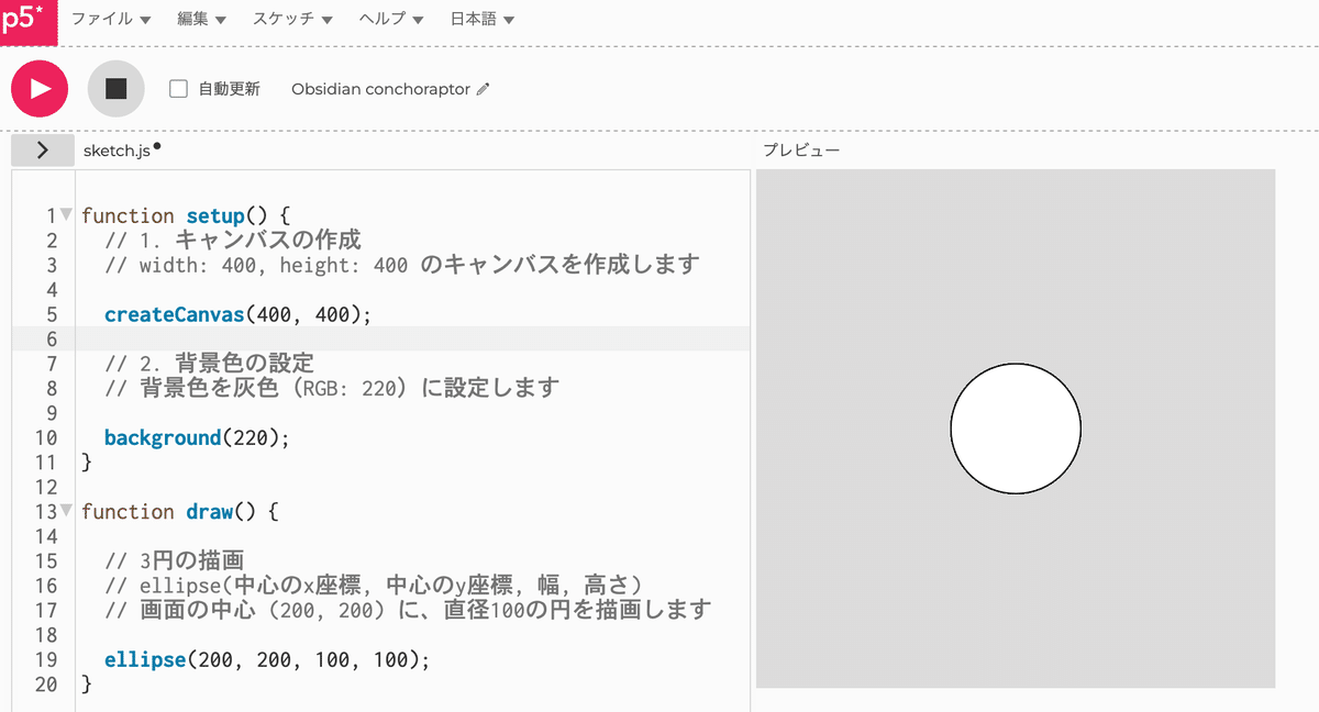 始めよう！p5.js - "p5.js"ってなに？｜donguri