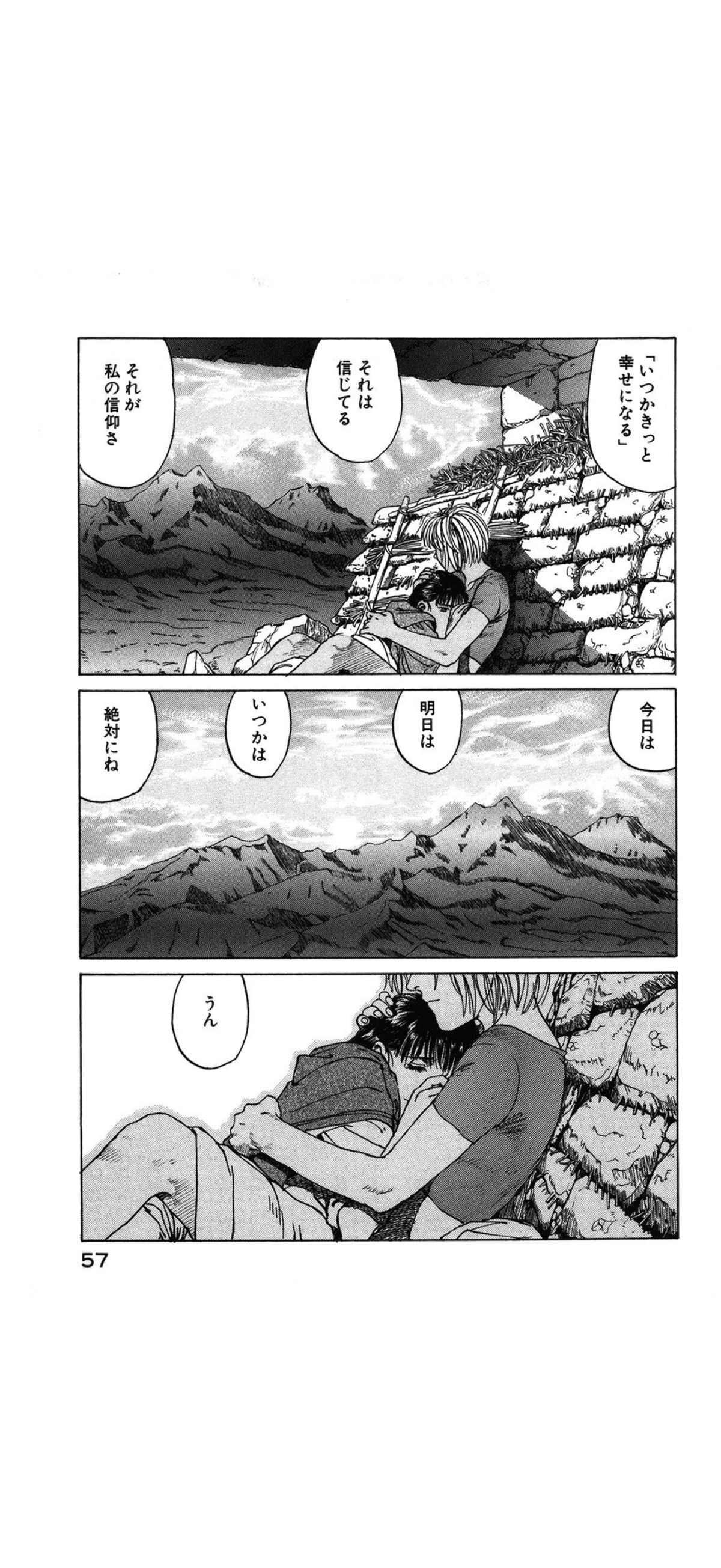 小さな希望。｜ise.sei