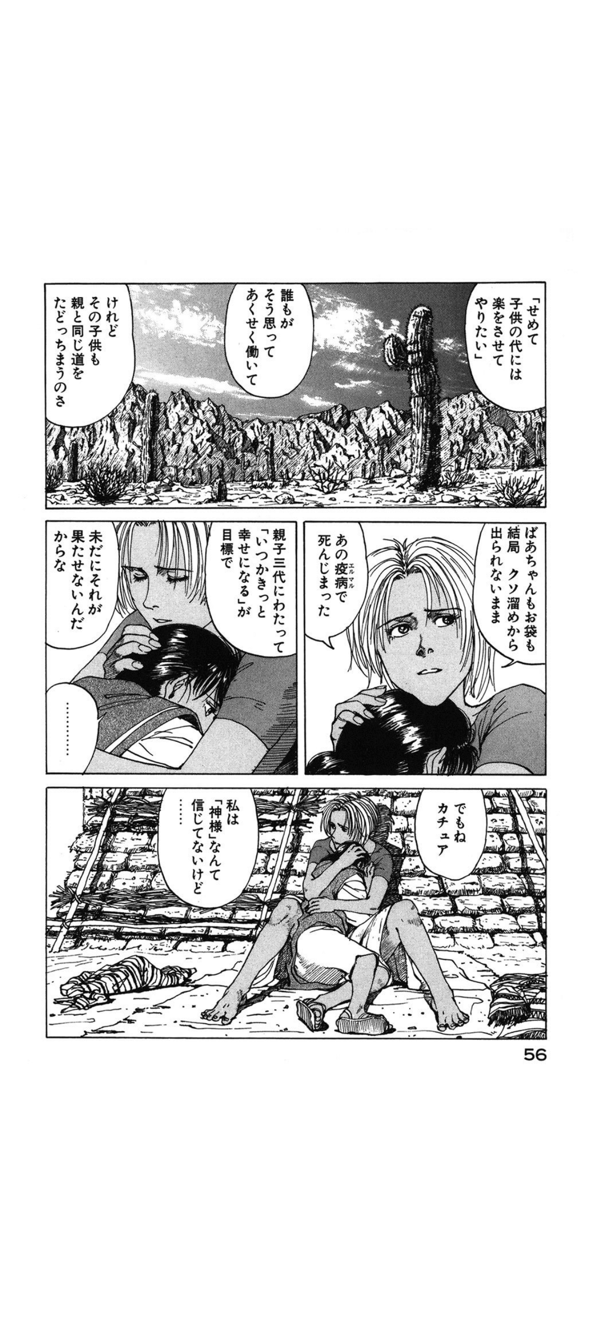 小さな希望。｜ise.sei