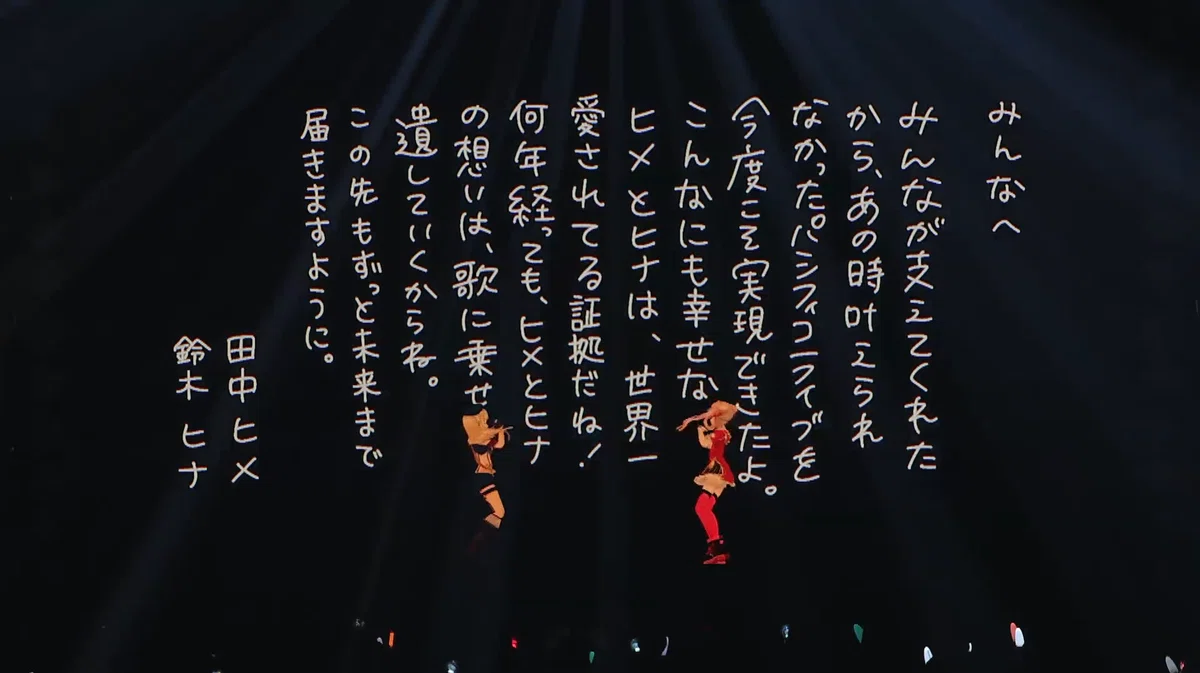 ヒメヒナのライブはやっぱり素晴らしい『LIFETIME is BUBBLIN』｜Jelly.F