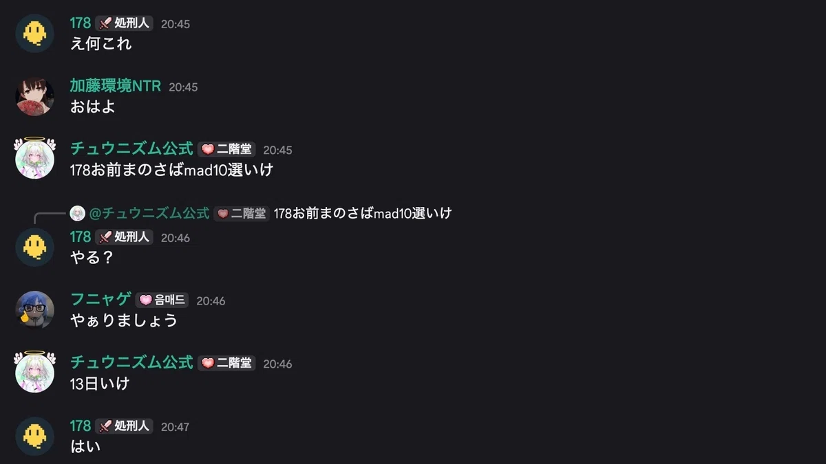 個人的まのさばMAD10選+α #まのさばネタバレ｜178