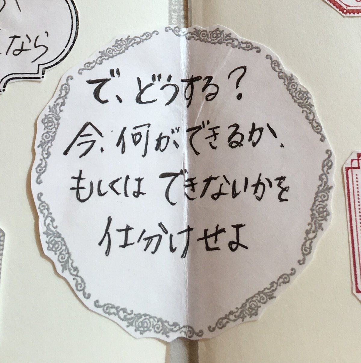 感情に飲み込まれないために、私は手帳に地図を描いた｜アサ｜感情で考える哲学note