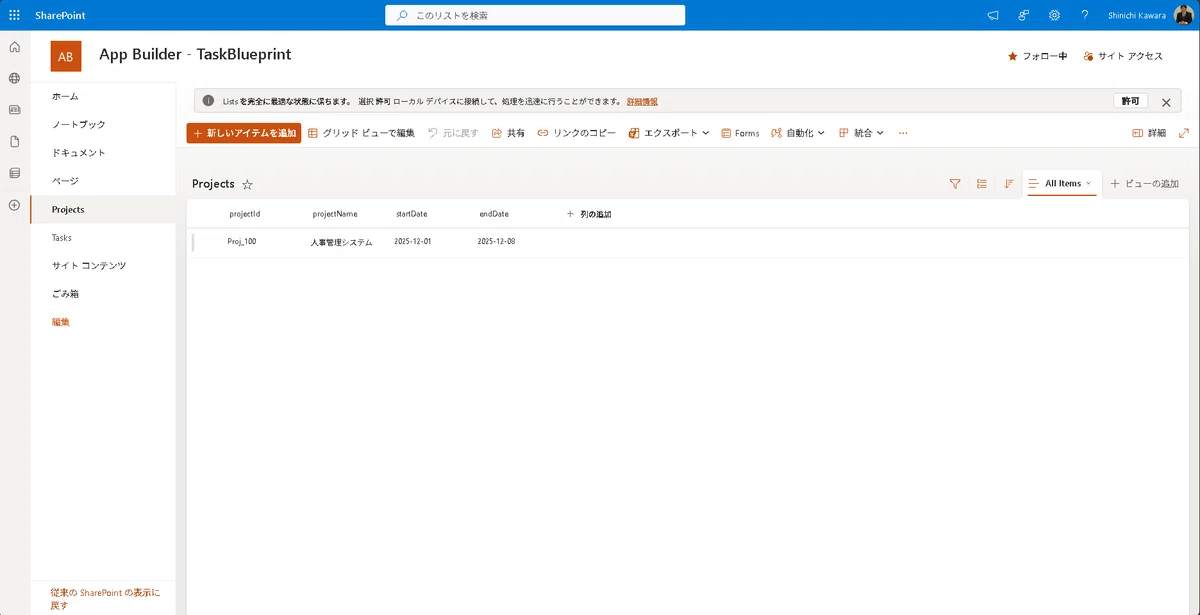 【M365 Copilot #0009】App Builder (Frontier) を利用し、自然言語でタスク管理アプリを開発 ...