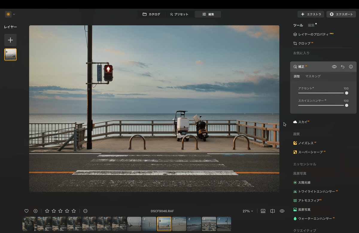 【Luminar Neo】AIを駆使した写真現像ソフト｜これから現像を始めたい人必見！｜kEigo