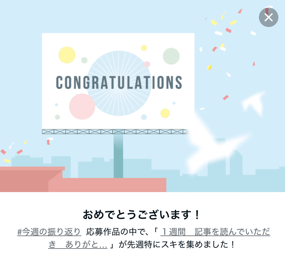 1週間 記事を読んでいただき ありがとうございました。2025.12.14｜422 yasu