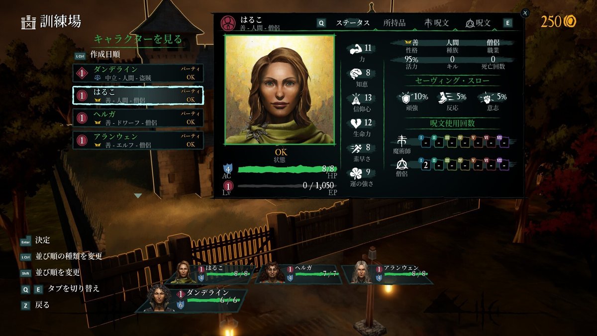 Wizardry「クルセイダーズ！生きて帰りたい僧侶たち」｜haruko