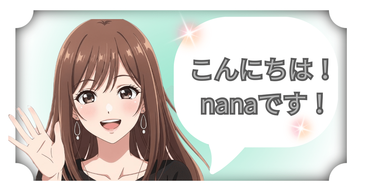 SNSに追われていた私が“余白の発信”で変わった話。Threadsで“必要な人だけ”に届く発信術｜nana ｜AI×note×SNSの収益導線デザイナー