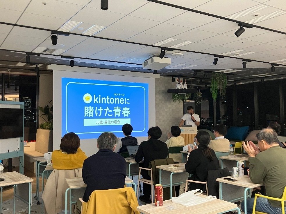 kintone Night Nagoya vol.29 開催報告｜サイボウズ名古屋オフィス