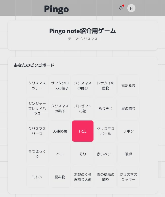 Geminiを活用したPingo（Picture Bingo）を作りました｜はっきんぐパパ