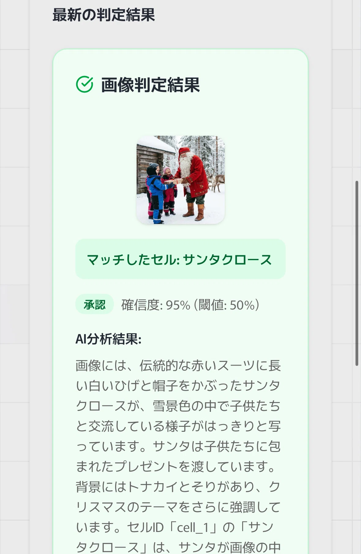 Geminiを活用したPingo（Picture Bingo）を作りました｜はっきんぐパパ