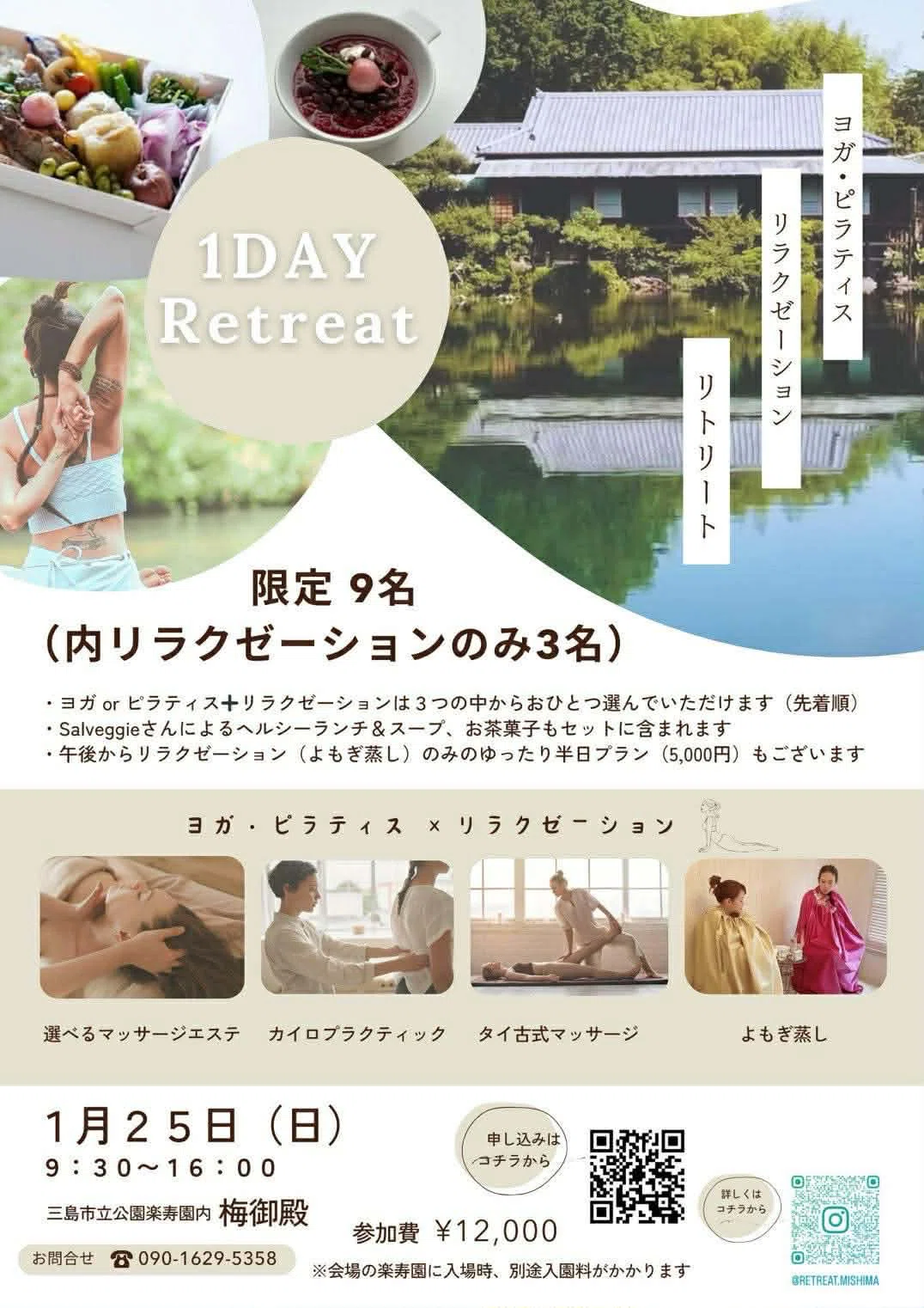 Exploring Mishima's Water, Greenery, and Healing! "Retreat Lecture ...