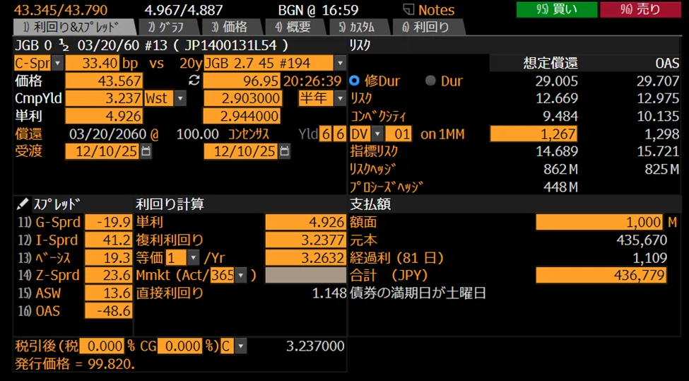 国債の複利の計算のメモ：Bloomberg（YAS）｜服部孝洋（東京大学）