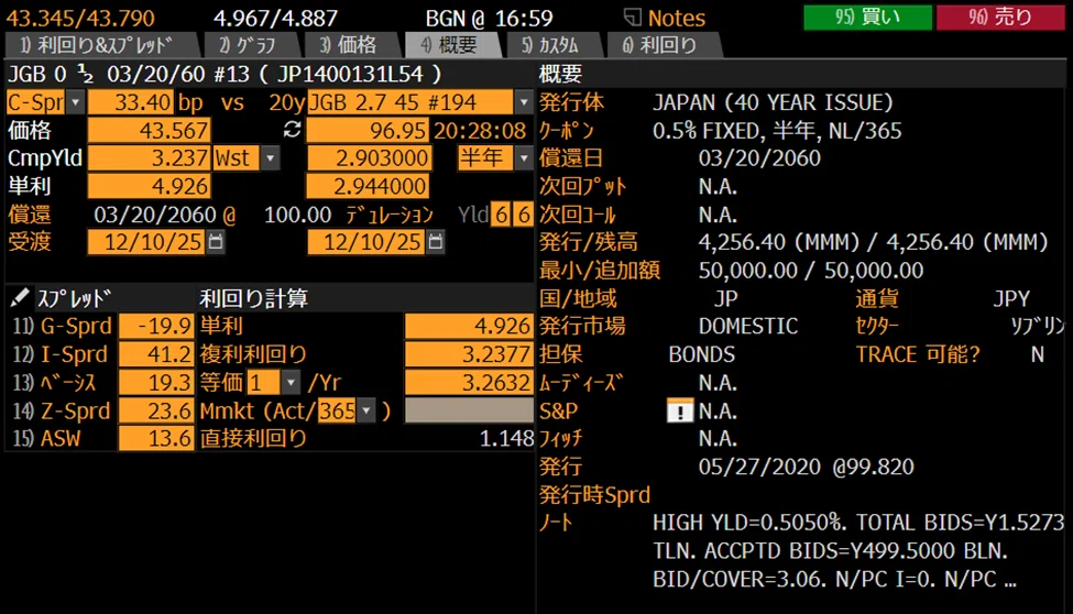 国債の複利の計算のメモ：Bloomberg（YAS）｜服部孝洋（東京大学）
