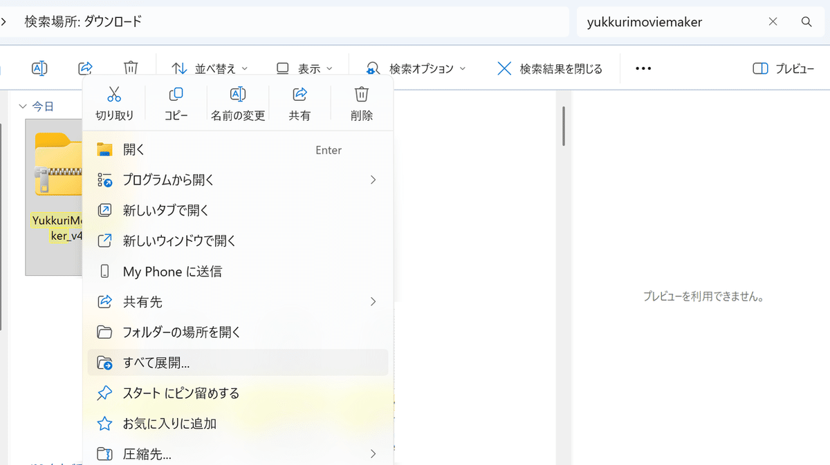 【YMM4の使い方】YMM4のダウンロード/インストール方法を分かりやすく解説！初心者向けに初回起動までを徹底サポートします｜SS@ゆっくり編集効率化