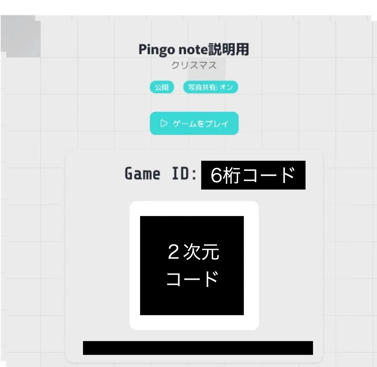 Geminiを活用したPingo（Picture Bingo）を作りました｜はっきんぐパパ