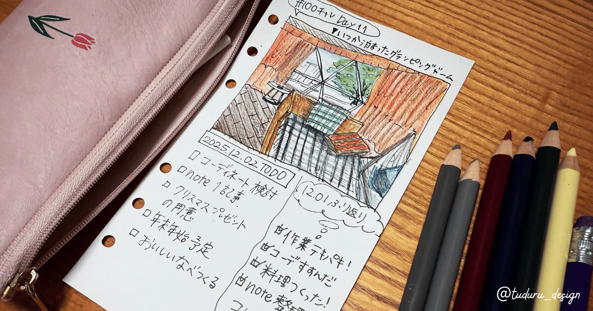 総フォロワー1000人超えの発信者になるまでにやったこと┃住まいの内装設計者のnote＆Threadsの振り返り｜つづる|デザインおしごと研究家