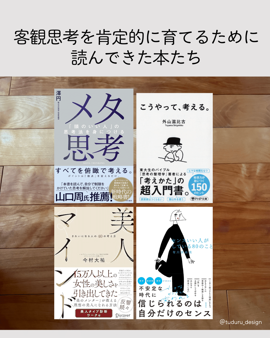 総フォロワー1000人超えの発信者になるまでにやったこと┃住まいの内装設計者のnote＆Threadsの振り返り｜つづる|デザインおしごと研究家