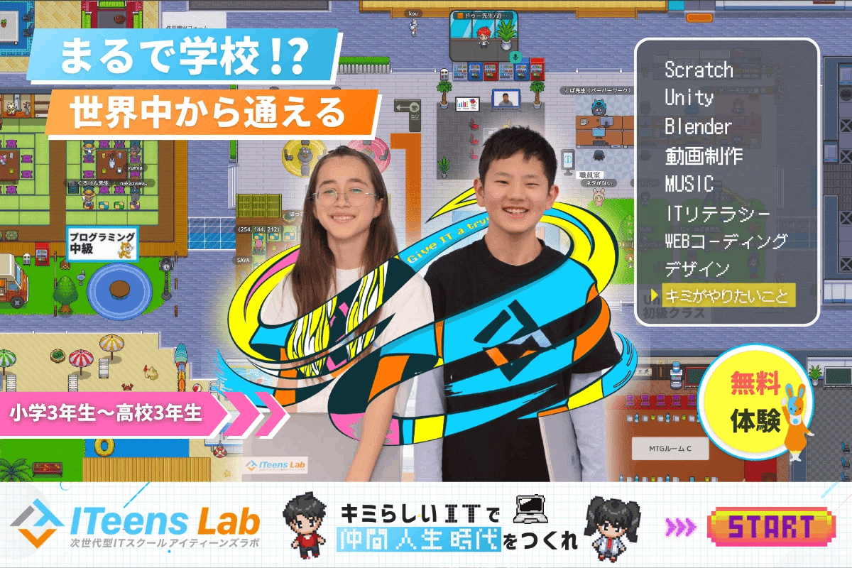 シンガポール子育て記｜海外生活の"心細さ"と、ITeens Labでのつながり｜ITeens Lab(アイティーンズラボ)