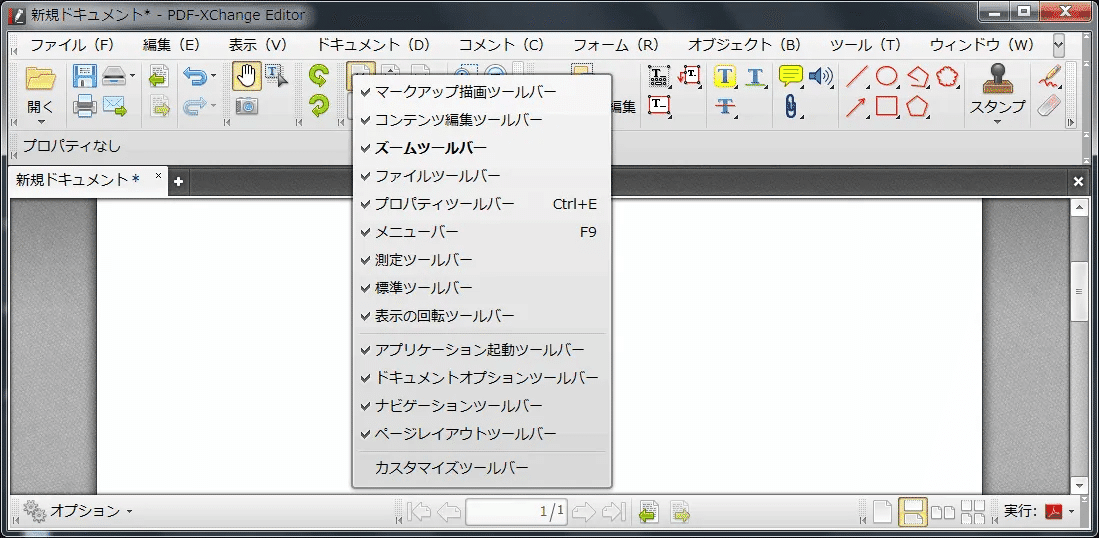 【完全版】2025年おすすめ無料PDF編集ソフト14選｜初心者も安心｜Phonetips_