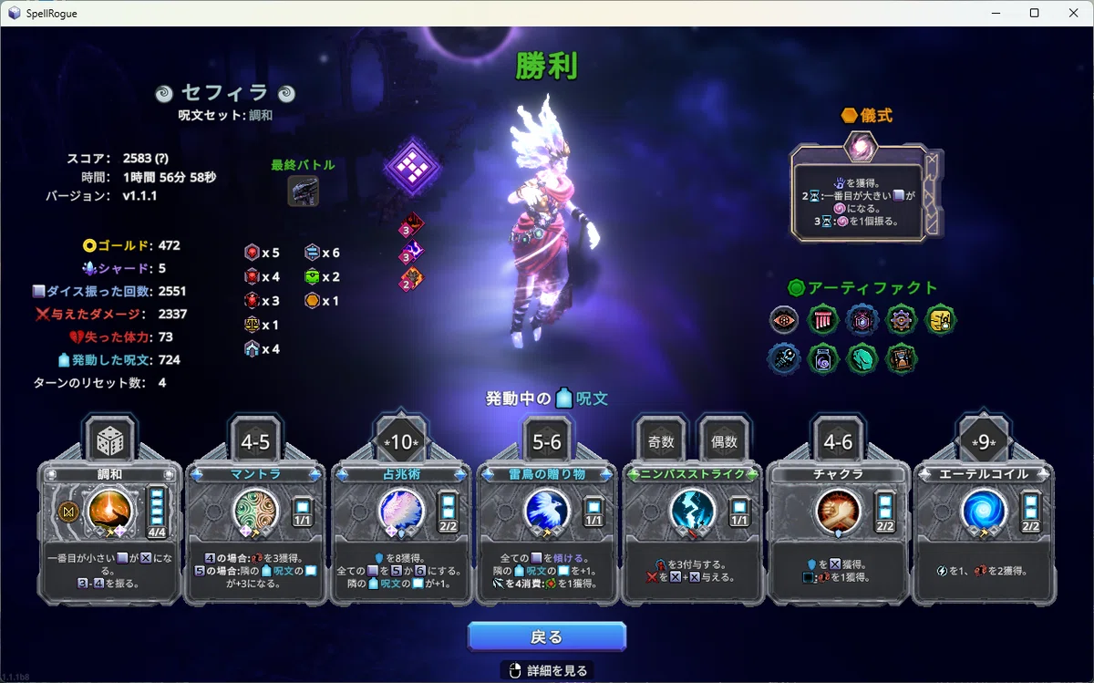 SpellRogue 全実績を取るまでの記録と攻略メモ｜TellKou
