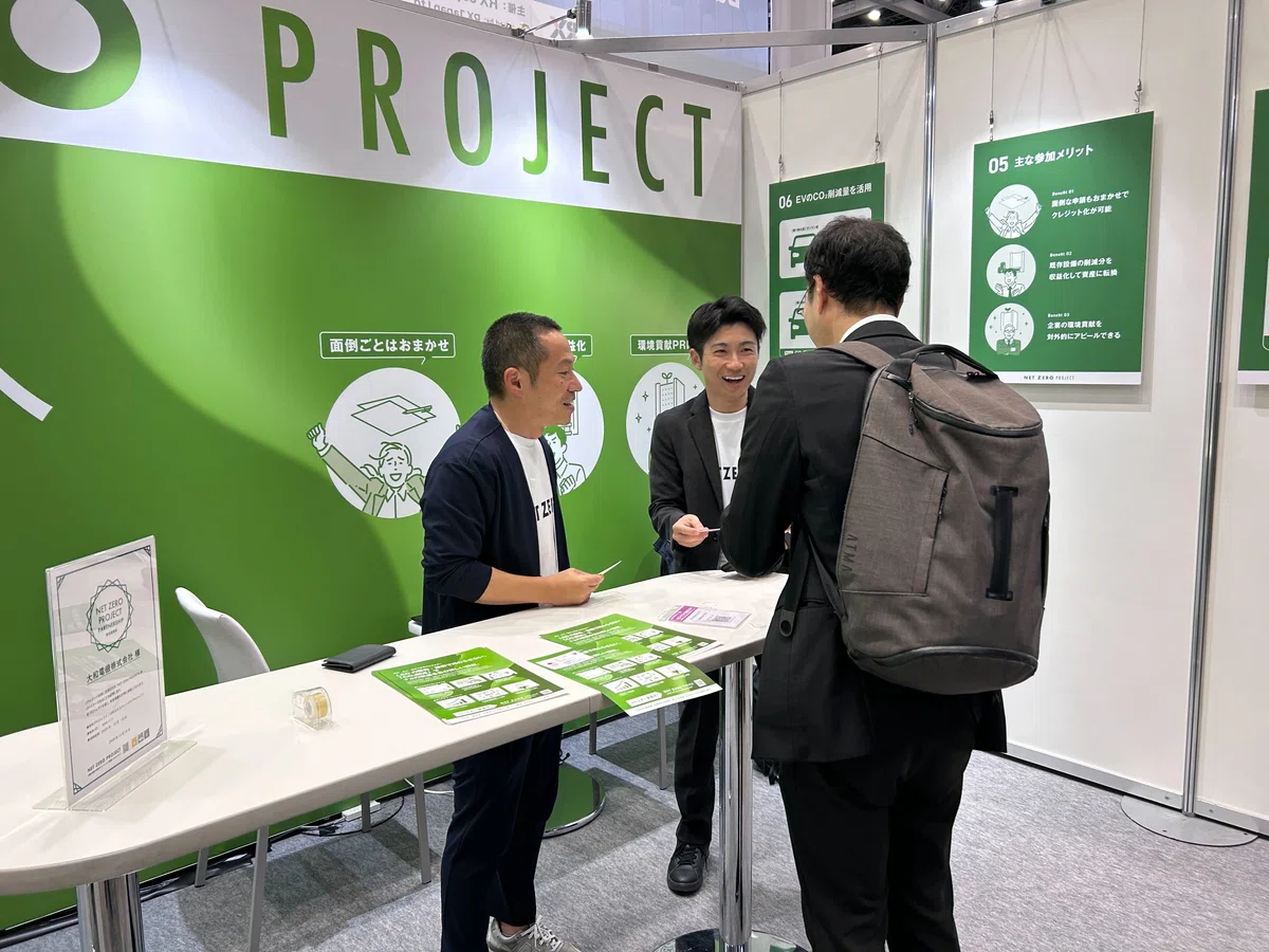 【NET ZERO PROJECT】JAPAN BUILD TOKYO 「建物リニューアルEXPO」出展を現地取材📹｜社会貢献アプリ ...