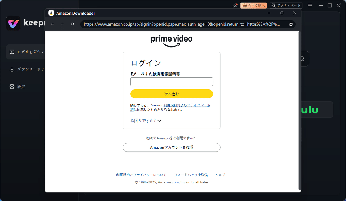 Amazonプライムビデオのダウンロード制限とは？解除方法や注意点を徹底解説｜Keeprix