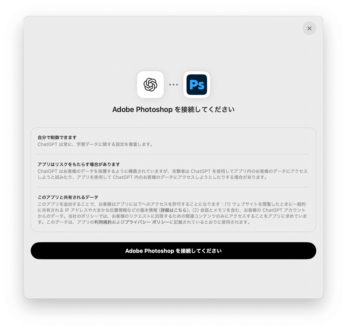 ChatGPT内で使えるPhotoshop、Adobe Express、Acrobat｜DTP Transit 別館