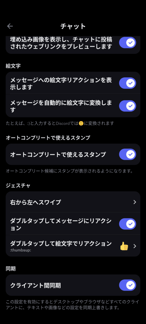 Discordスマホ版限定！超便利機能「ダブルタップリアクション」を徹底解説｜ゆううゆ｜Discord