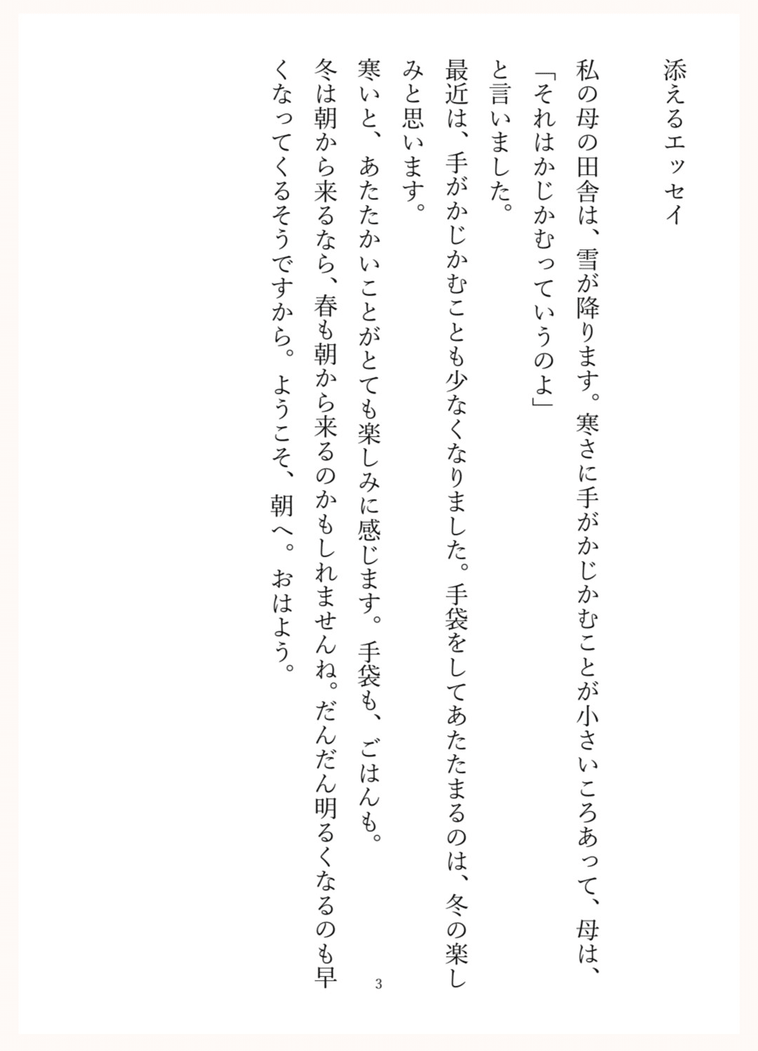 ohayouことばあそび2025年冬号 画像、PDF、ネットプリントですよ♪｜おはようよねちゃん（おはよねさん）