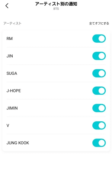【Weverse】通知の個別化は必要？【12/11アプデ】｜音色
