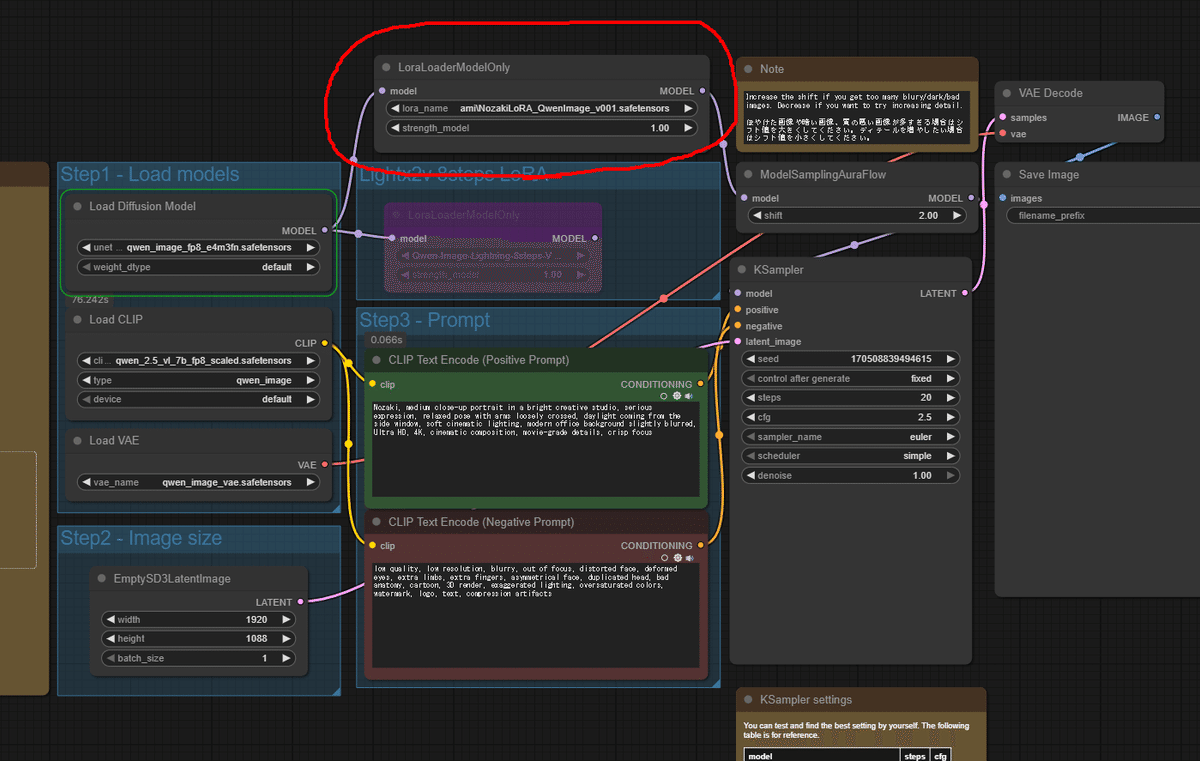 ComfyUI Qwen LoRA学習｜ Musubi-Tuner｜N-DESIGN Inc.
