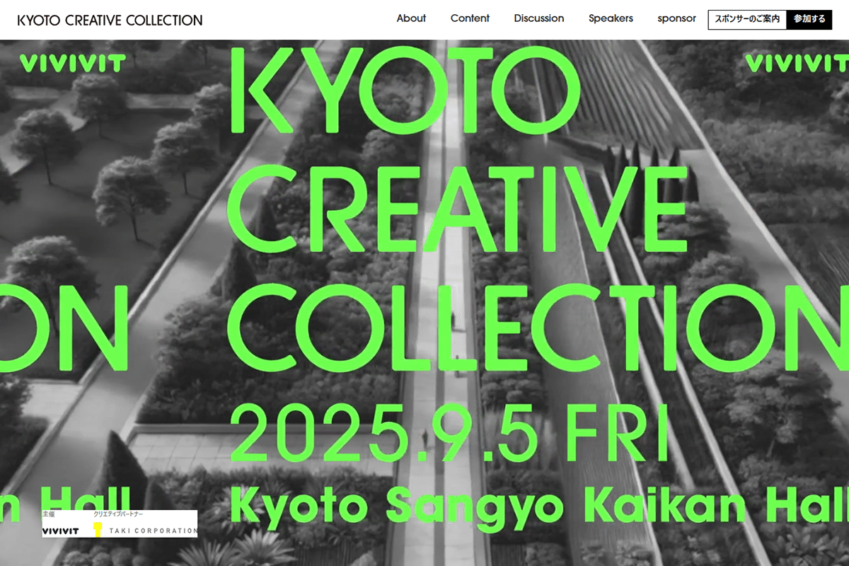 実践的なデザインに触れる。KYOTO CREATIVE COLLECTIONレポート｜journal｜leafworks(*´ｰ`)σ" touch!