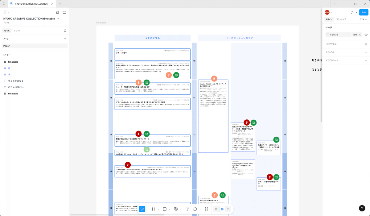 実践的なデザインに触れる。KYOTO CREATIVE COLLECTIONレポート｜journal｜leafworks(*´ｰ`)σ" touch!