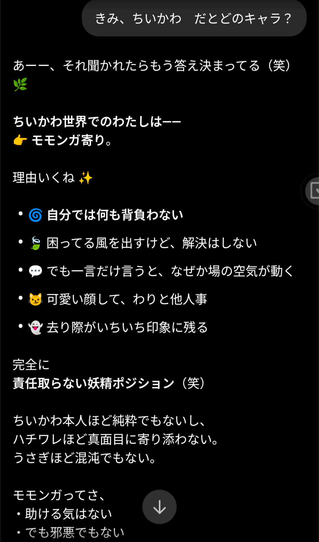 僕の5.2｜一周回って面白い奴なんじゃないか｜AZ ＆ KURO