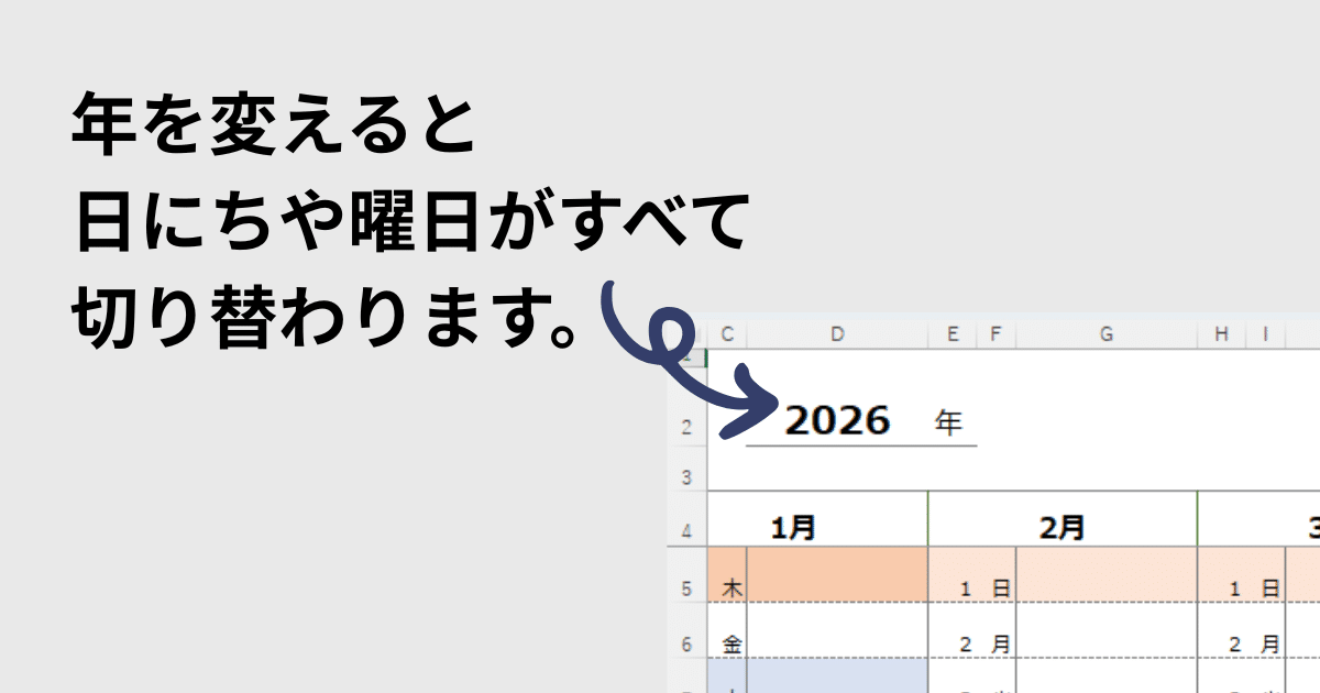 Excel年間予定表のテンプレデータ配布。｜RITO｜ゆるく学べるPC術