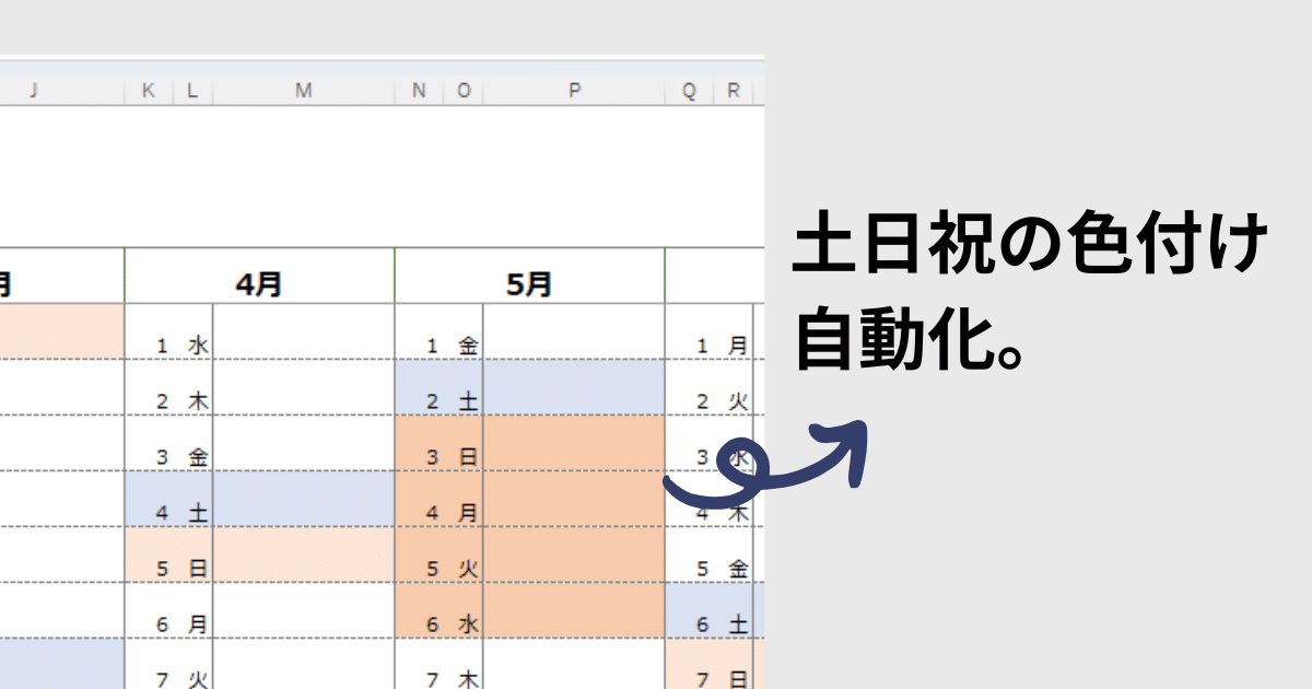 Excel年間予定表のテンプレデータ配布。｜RITO｜ゆるく学べるPC術