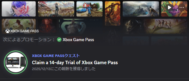 DiscordのクエストでXBOX Game Passが14日間無料！オススメのゲームをご紹介｜Malineth