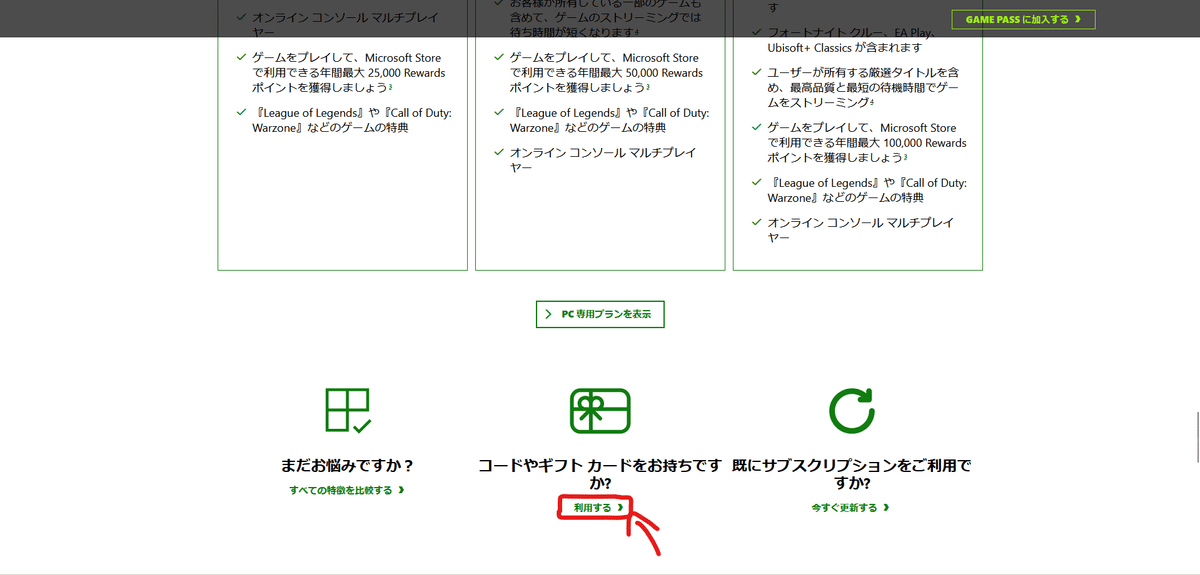 DiscordのクエストでXBOX Game Passが14日間無料！オススメのゲームをご紹介｜Malineth