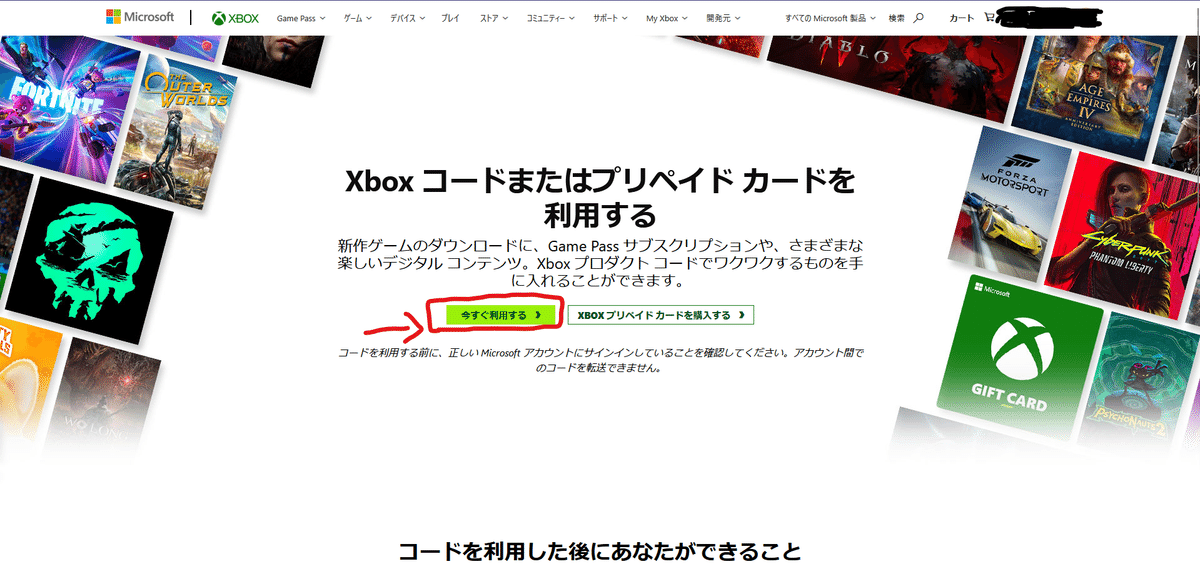 DiscordのクエストでXBOX Game Passが14日間無料！オススメのゲームをご紹介｜Malineth