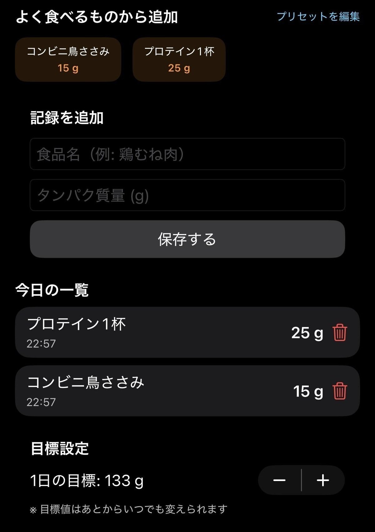 【アプリ開発②】Ring Protein を形にするまでに、僕が考えていたこと。｜Naoki Lab